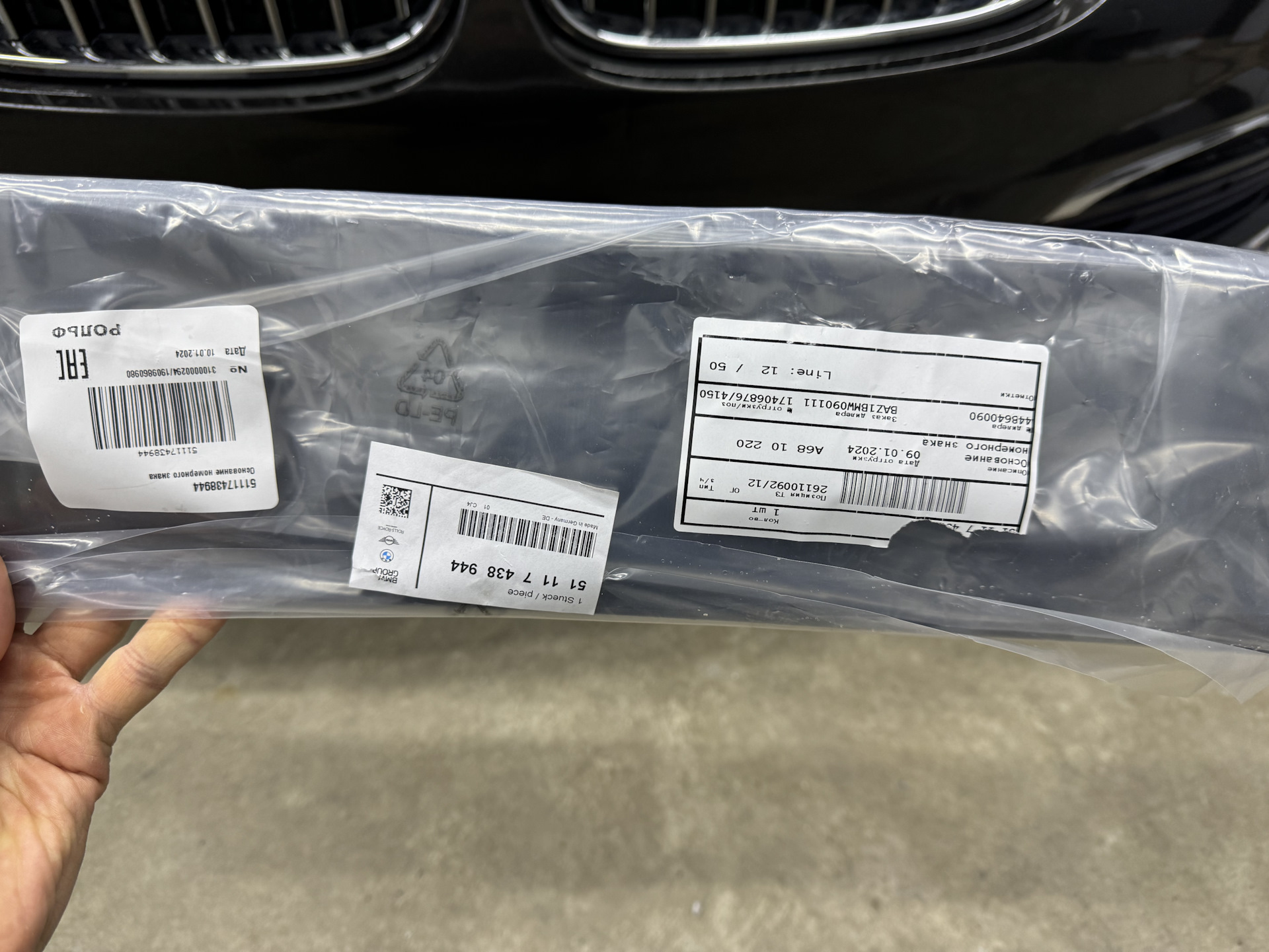 Площадка под номер или как его закрепить?!) — BMW 7 series (G11/G12), 3 ...