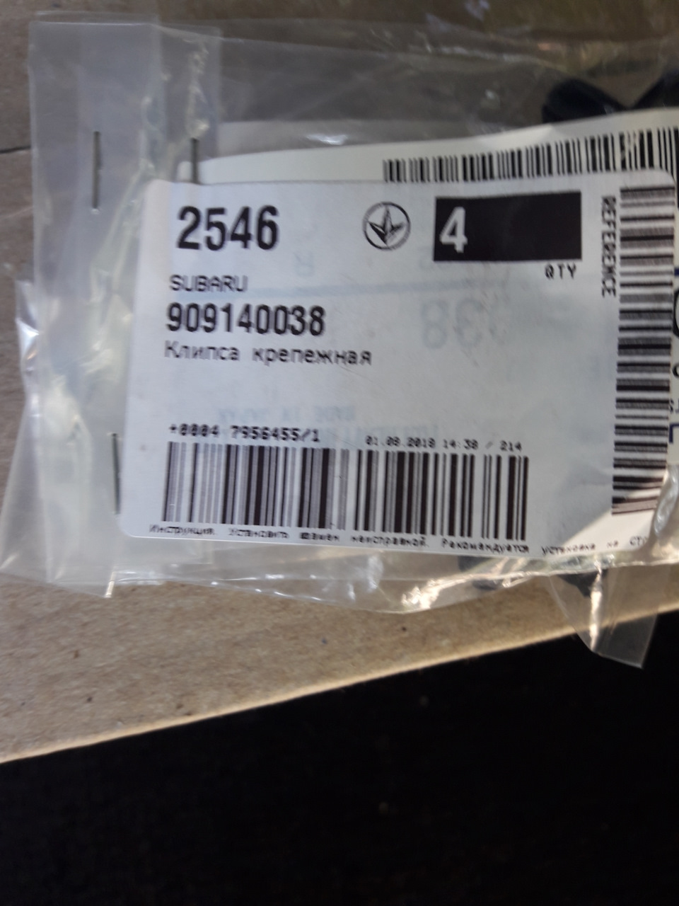 909140038 Клипса SUBARU | Запчасти на DRIVE2