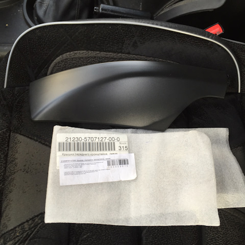 212305707127000 Крышка переднего кронштейна, левая GM | Запчасти на DRIVE2