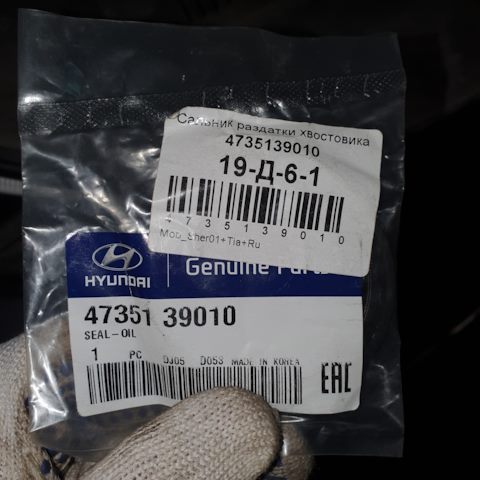 4735139010 Прокладки и уплотнители из вулканизированной резины для ...