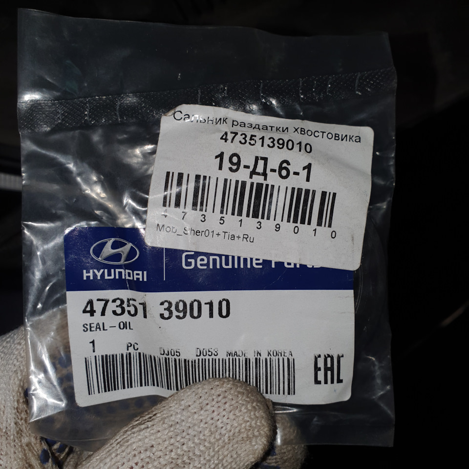 4735139010 Прокладки и уплотнители из вулканизированной резины для ...