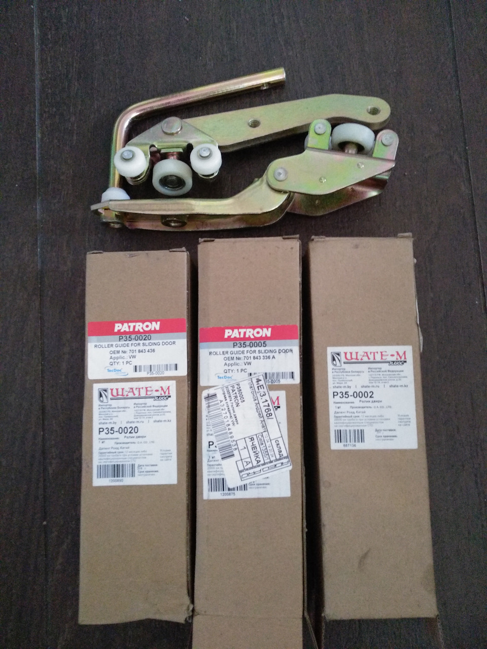 701843436 Ролик двери VAG | Запчасти на DRIVE2