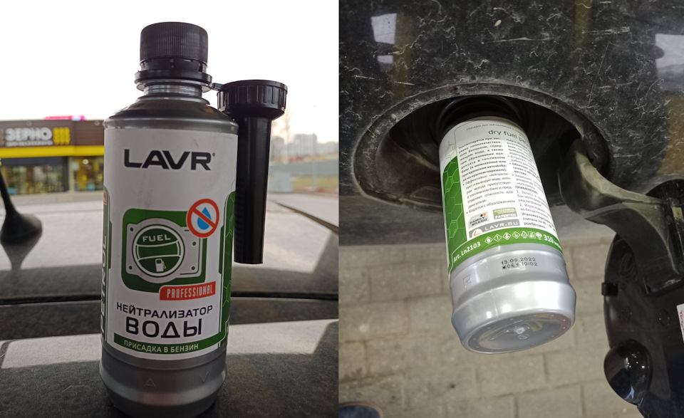 Нейтрализатор воды в баке "LAVR" — Peugeot 308 (1G), 1,6 л, 2008 года ...