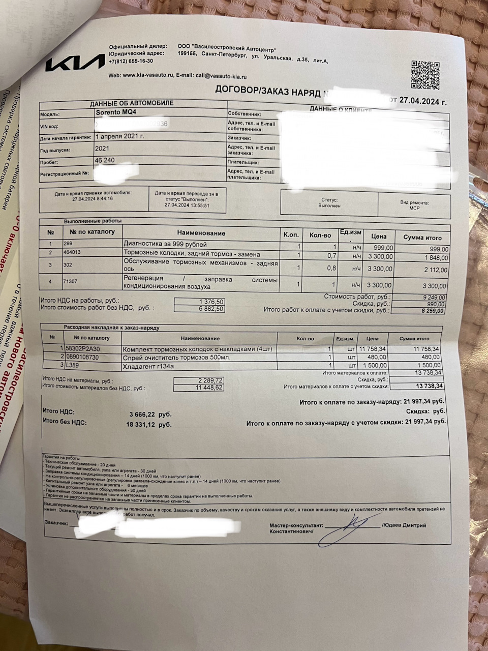 58302P2A30 Колодки тормозные задние дисковые к KIA HYUNDAI | Запчасти ...