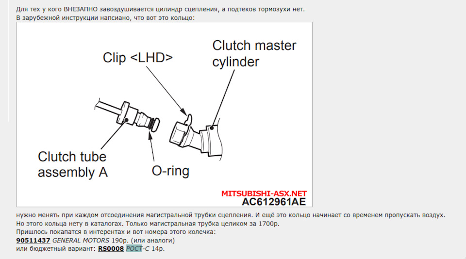 90511437 Уплотнит кольцо трубки сцепления GM | Запчасти на DRIVE2