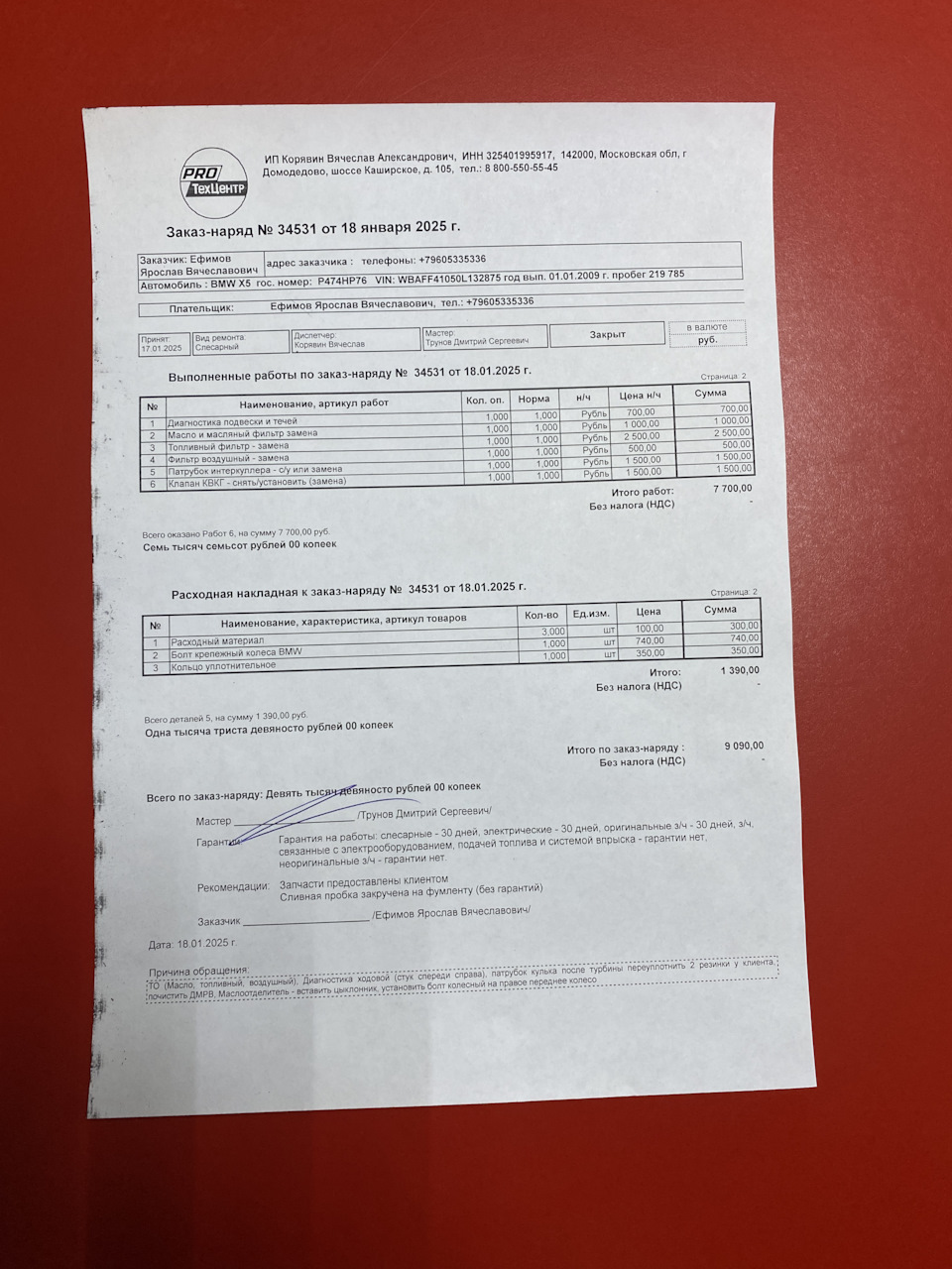 #50.1 Теперь точно решил проблему воздуха — BMW X5 (E70), 3 л, 2008 ...