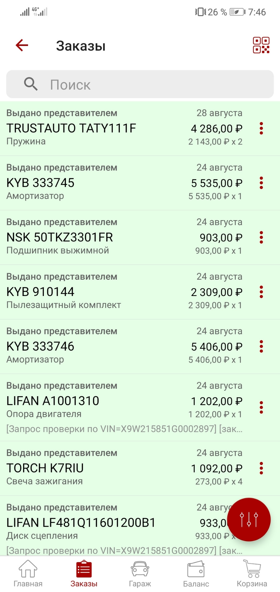 A1001310 Задняя опора двигателя для X50 LIFAN | Запчасти на DRIVE2