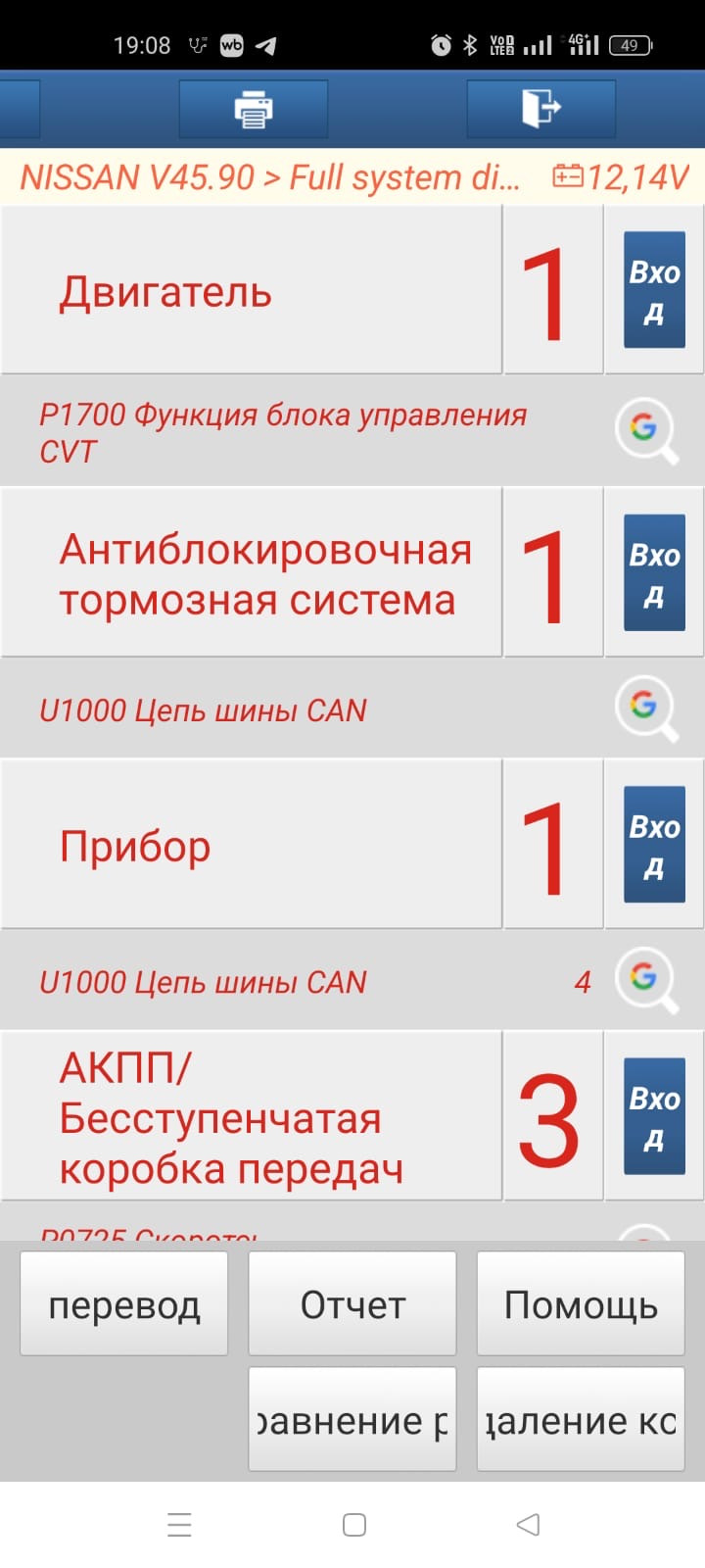 Глохнет на ходу часть 2 — Nissan Teana (J31), 3,5 л, 2006 года | поломка | DRIVE2