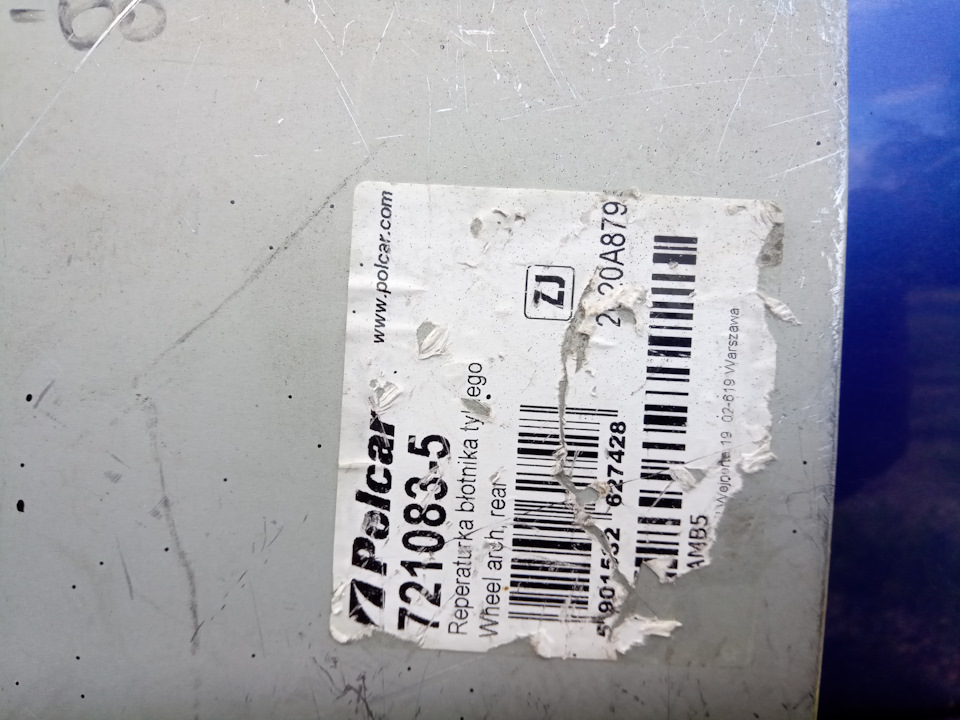 7210835 Ремкомплект крыла заднего POLCAR | Запчасти на DRIVE2