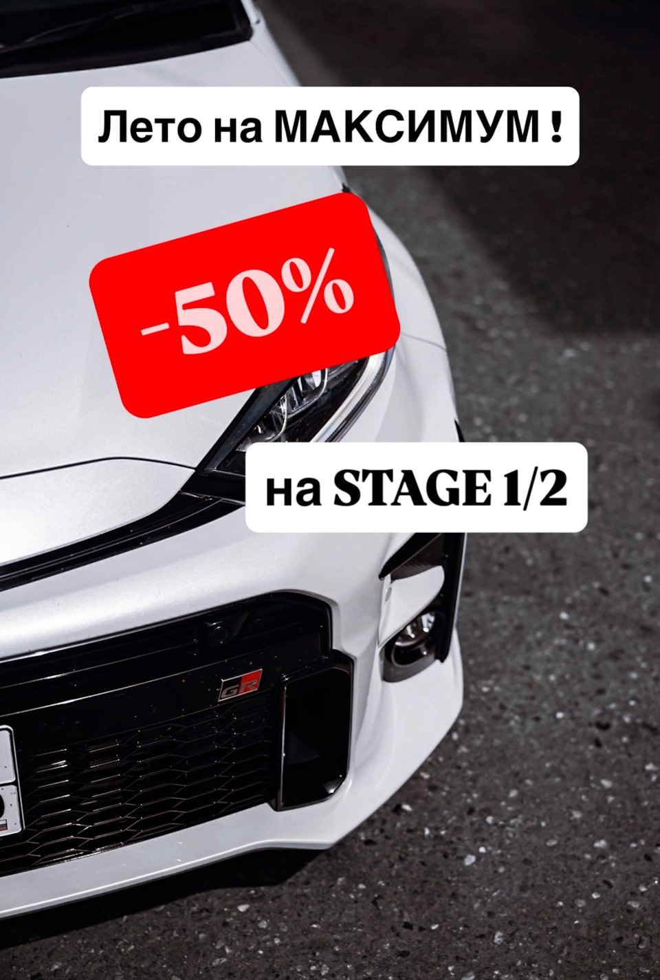 -50% на чип-тюнинг — VS Performance на DRIVE2