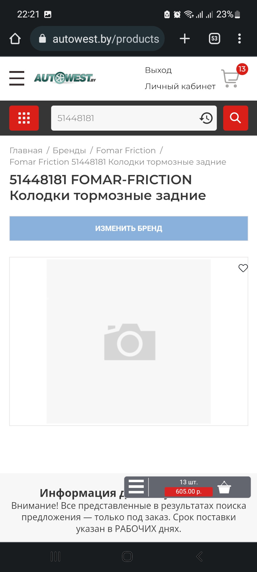 Колодки тормозные — Volkswagen Polo Sedan, 1,4 л, 2018 года | своими ...