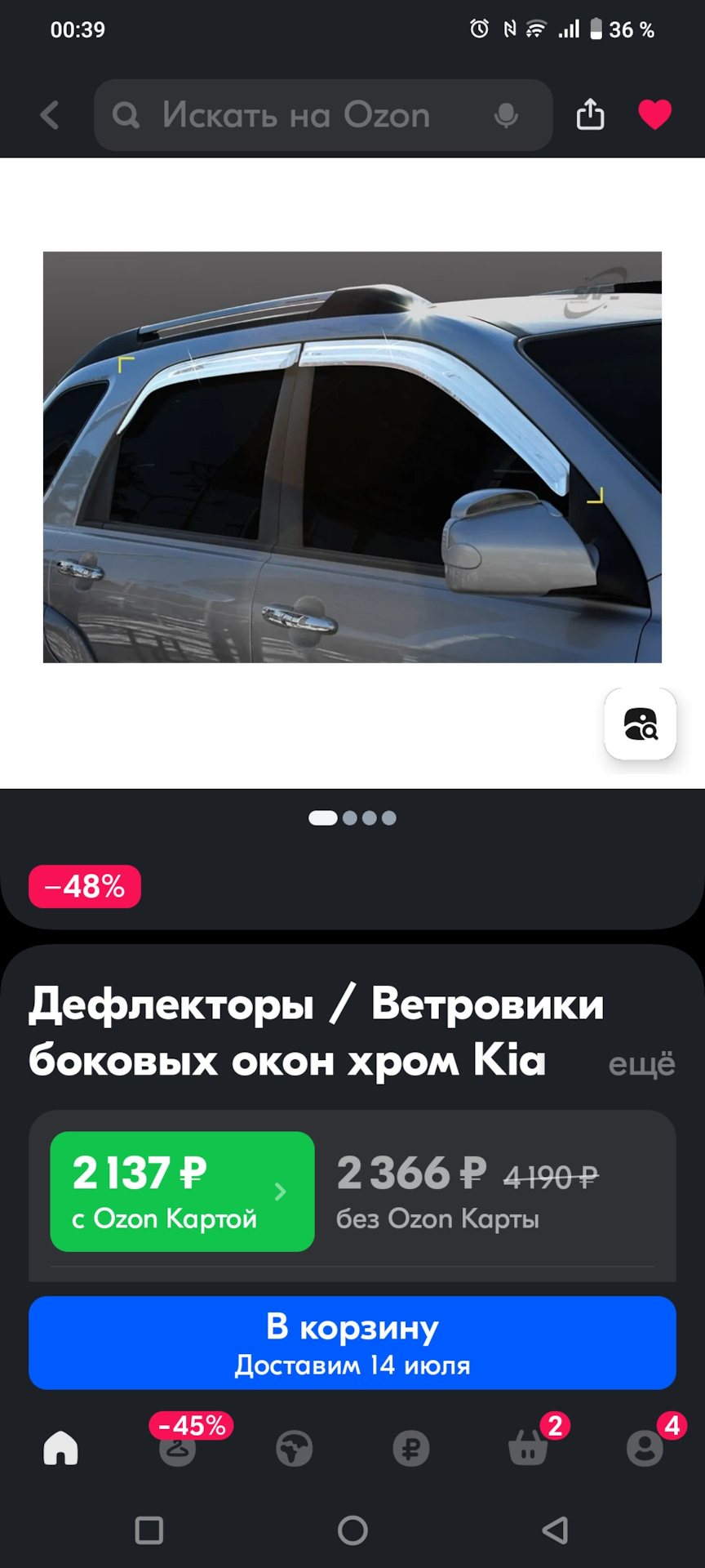 Для тех кто искал хром на окна — KIA Sportage (2G), 2 л, 2009 года | стайлинг | DRIVE2