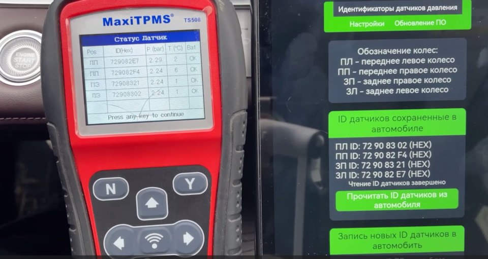 TPMS BOX(Работает!) — Устройство для самостоятельной прописки ID ...