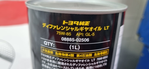 0888502506 Трансмиссионное масло, 4 литра TOYOTA LEXUS | Запчасти на DRIVE2