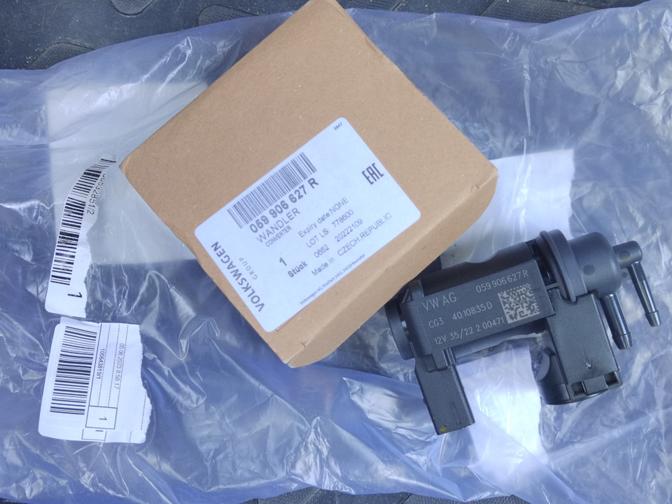 059906627R Клапан пневмосистемы 3.0 TDI CJGA Q7 (2005>) VAG | Запчасти ...