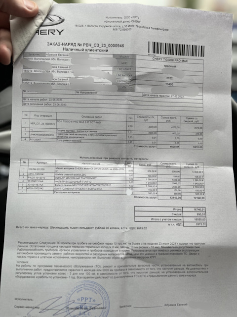 151000151AA Фильтр воздушный t1a/t1d/t18/t22/t1c CHERY | Запчасти на DRIVE2