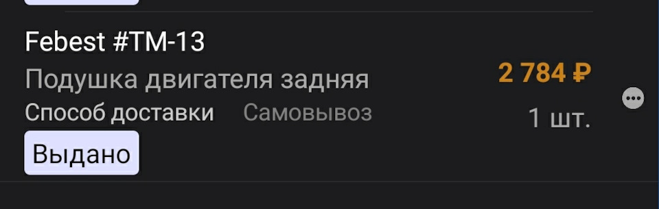 Замена сайлентблоков и подушки дрыгателя — Toyota Corolla (120), 1,6 л, 2004 года | визит на ...