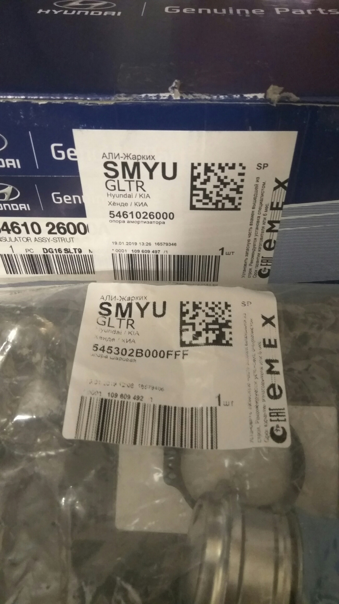 Сегодня…опора амортизатора…ПОБЕДА…не без потерь) — Hyundai Santa Fe (1G ...