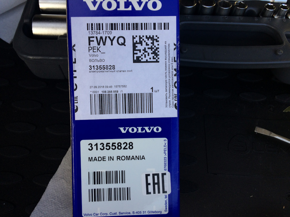 31355828 Клапан электромагнитный Volvo | Запчасти на DRIVE2