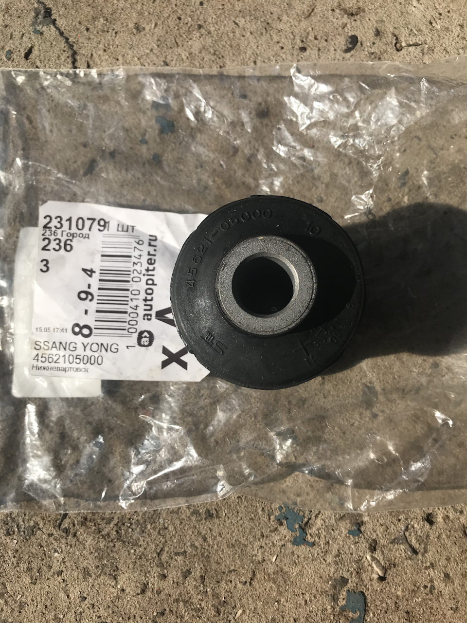 4562105000 Сайлентблок задней тяги SSANG YONG | Запчасти на DRIVE2