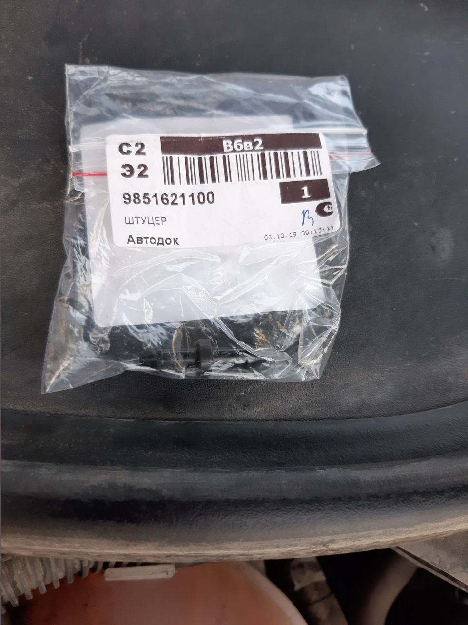 9851621100 Штутцер соединительный стеклоомывателя KIA HYUNDAI ...