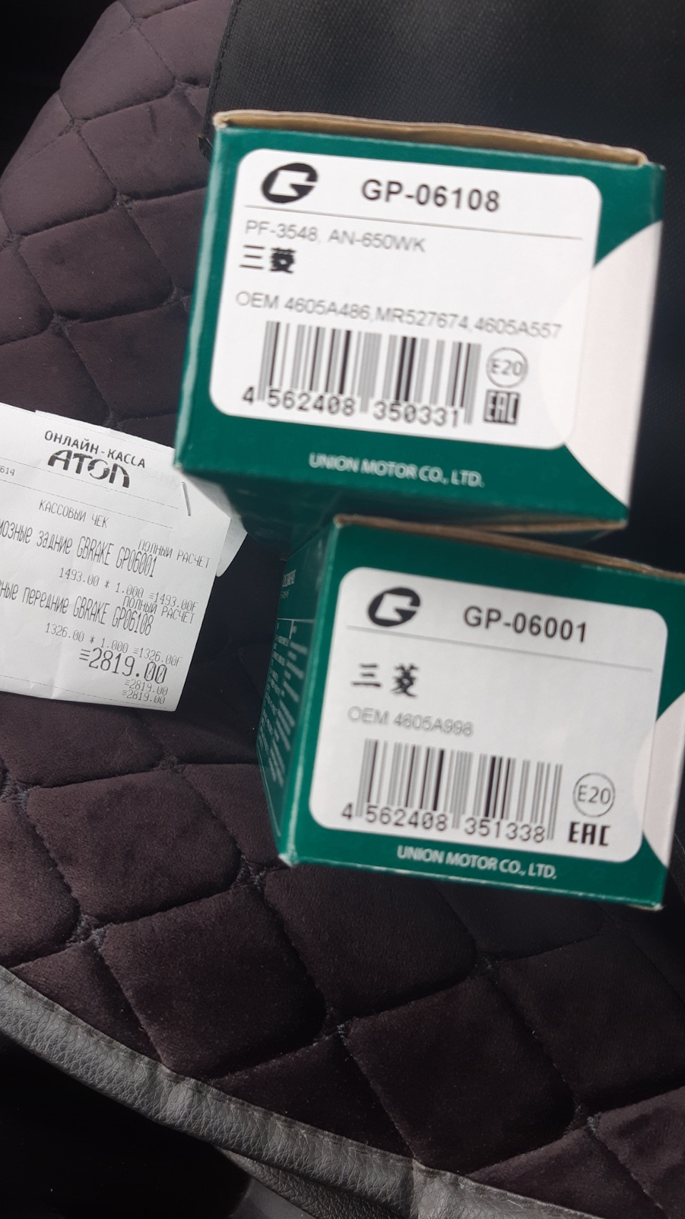 4605A998 Колодки тормозные RR OUTLANDER III 12- Mitsubishi | Запчасти ...