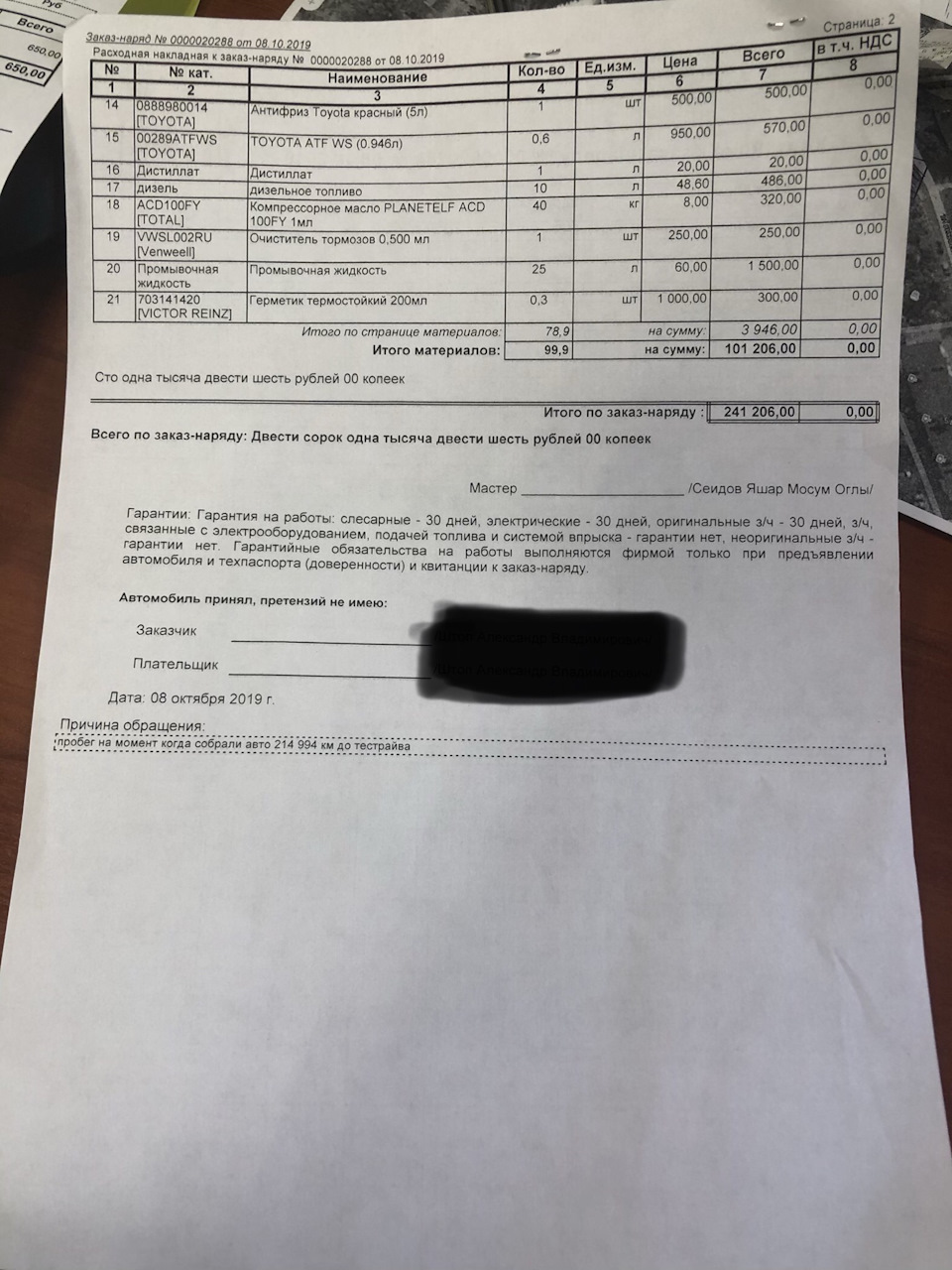 00289ATFWS Масло трансмиссионное синтетическое ATF WS, 1л TOYOTA LEXUS ...