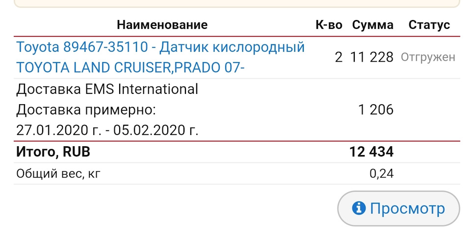 Замена Air Fuel & кислородных датчиков — Lexus LX (URJ200/URJ201), 5,7 ...