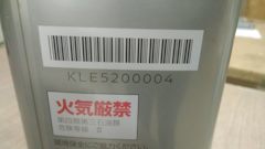 KLE5200004 Nissan CVT NS-2, жидкость для вариатора (4л.) NISSAN ...