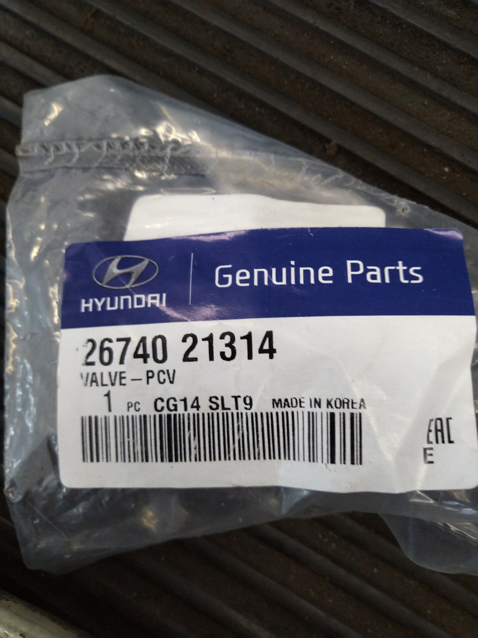 2674021314 Клапан рециркуляции воздуха KIA HYUNDAI | Запчасти на DRIVE2