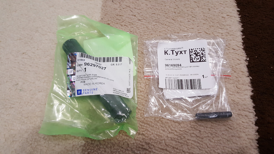 96297027 Ось сателлитов дифференциала GM | Запчасти на DRIVE2