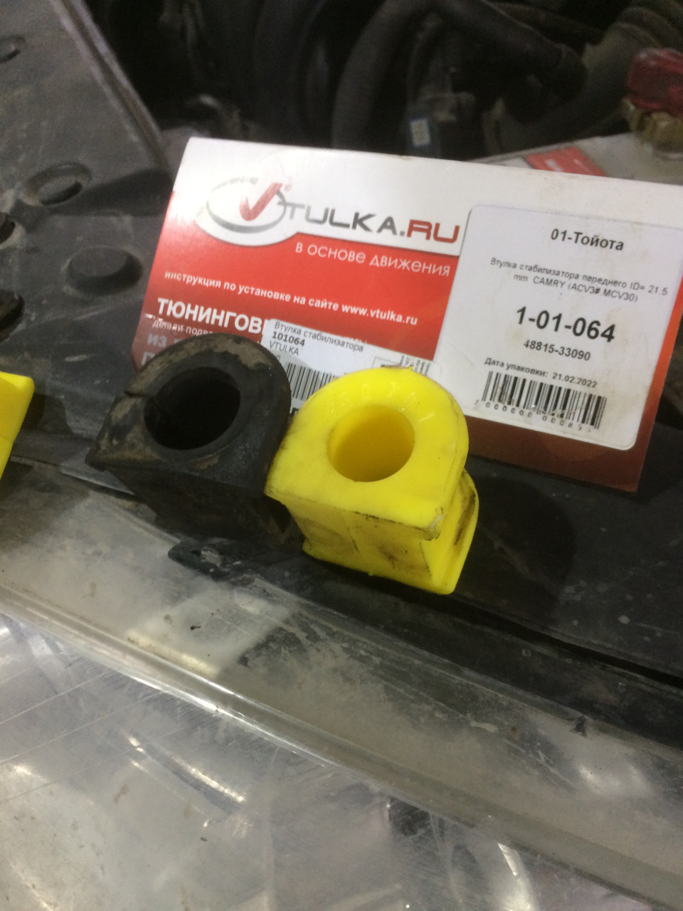 4881533090 Втулка стабилизатора TOYOTA LEXUS | Запчасти на DRIVE2