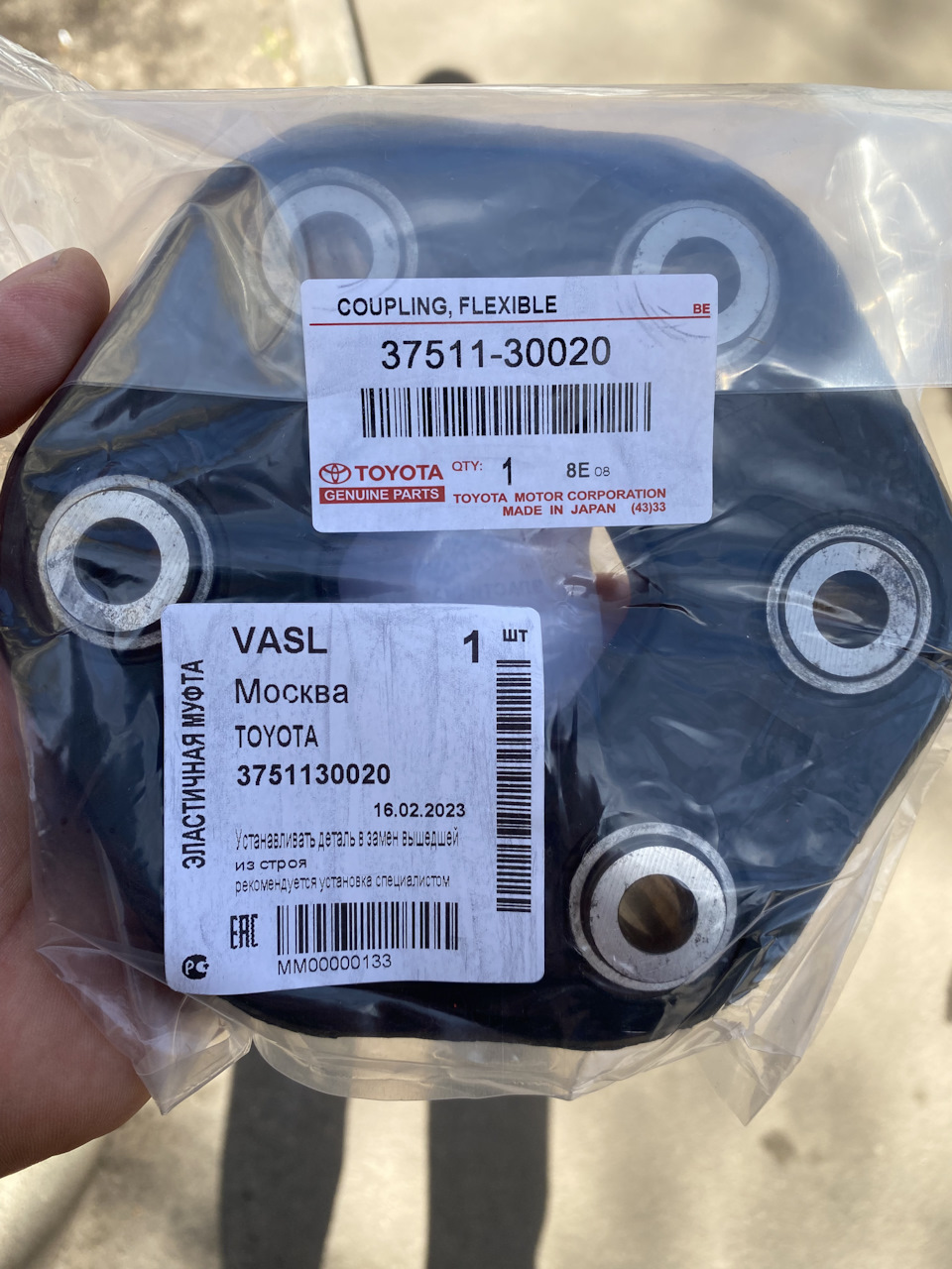 3751130020 Муфта кардана TOYOTA LEXUS | Запчасти на DRIVE2