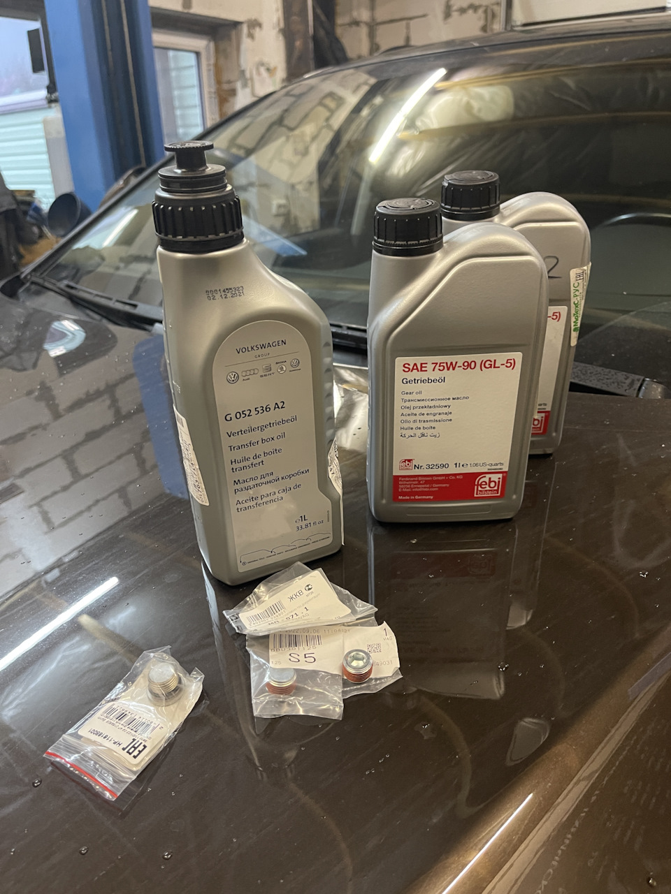 G052536A2 Масло трансмиссионное для раздатки VAG | Запчасти на DRIVE2