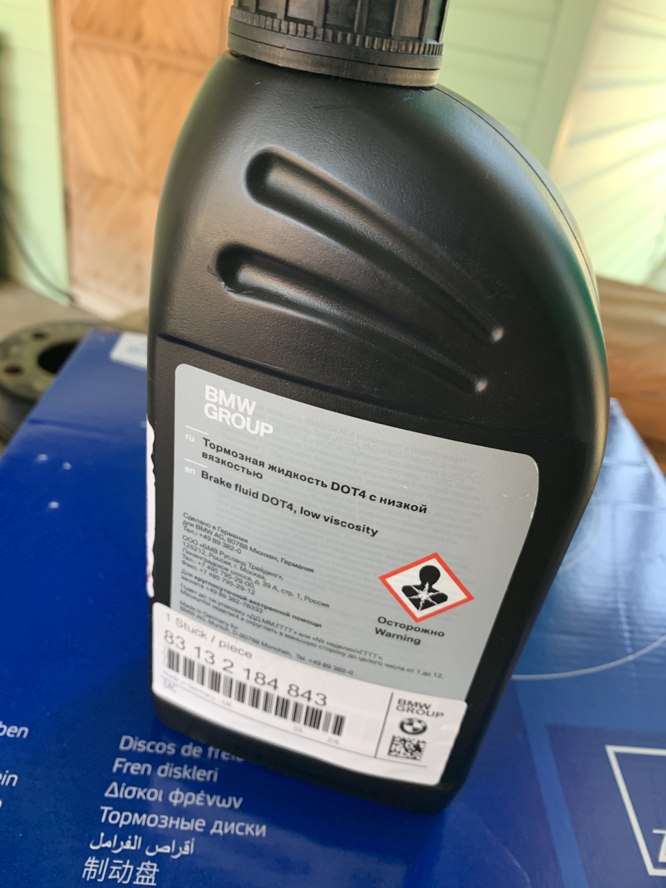 83132184843 Тормозная жидкость DOT4 LV, с низк.вязк. BMW | Запчасти на ...