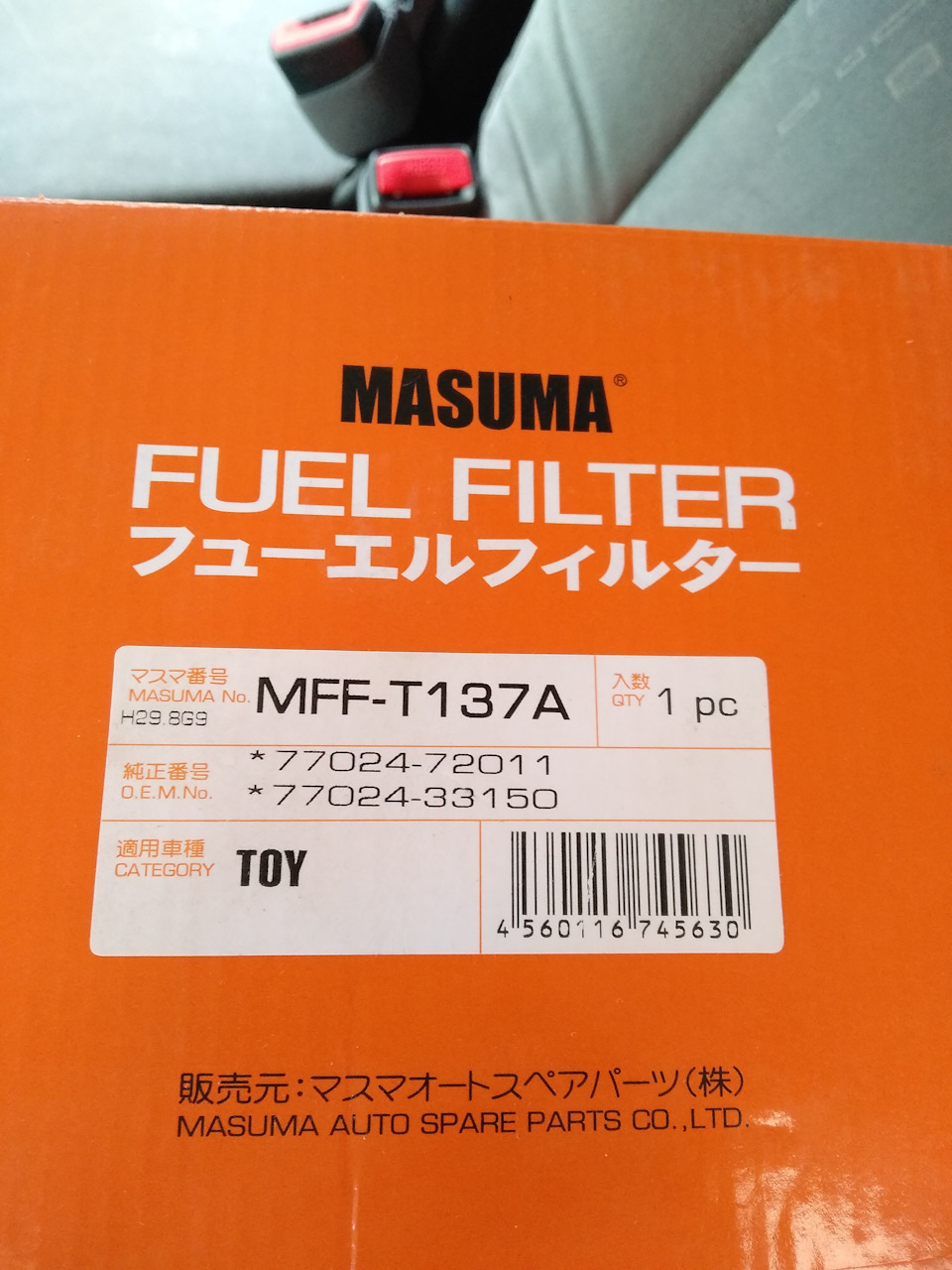 7702433150 Фильтр топливный TOYOTA COROLLA AXIO/FIELDER 12-/VITZ 05 ...