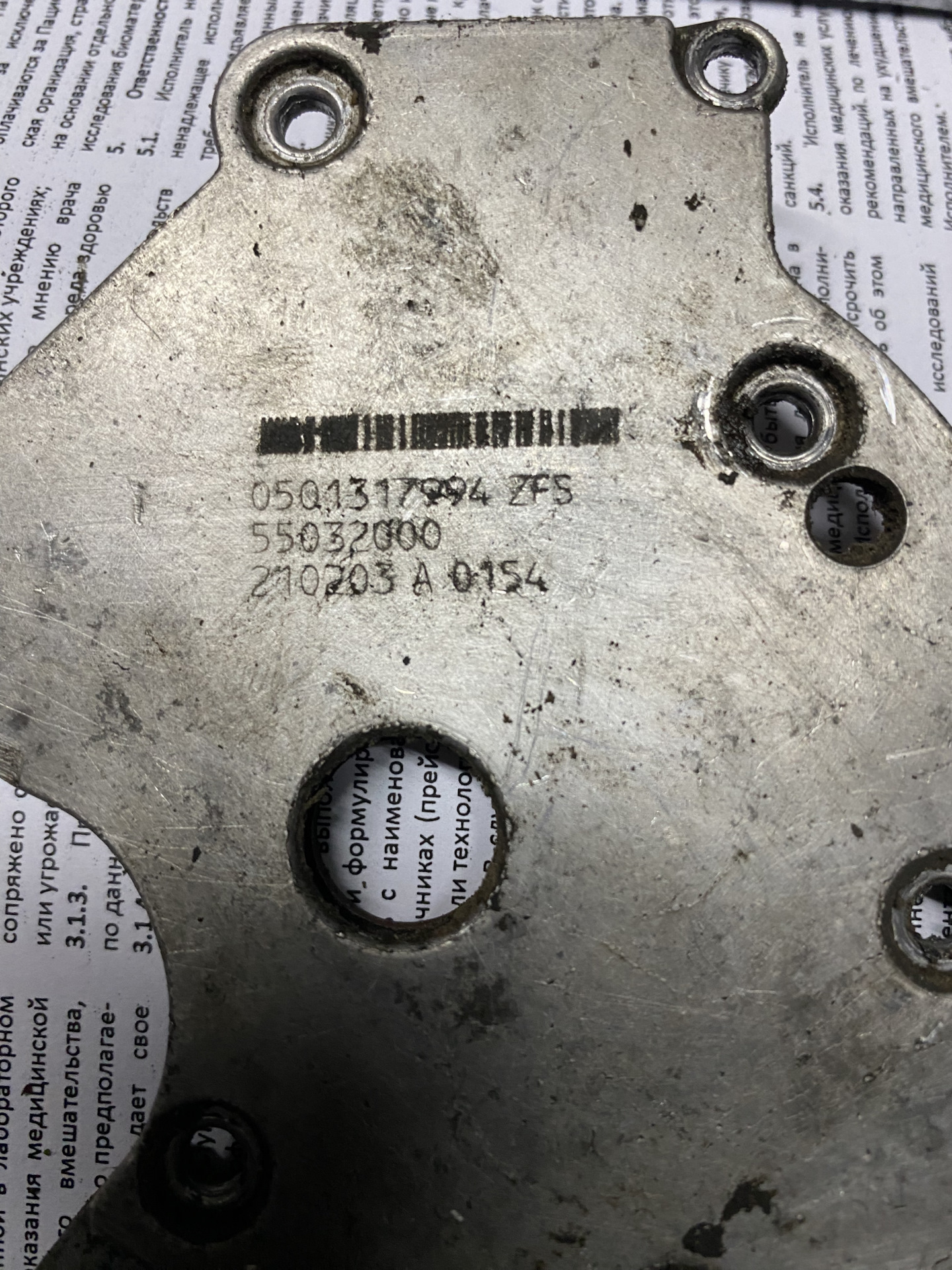 Масло и переключалка F125 — Volkswagen Passat Variant (B5), 1,9 л, 2004 ...