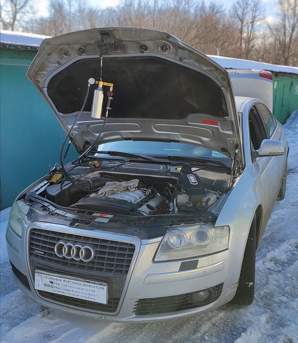Audi A8 D3 промывка форсунок/инжектора — Промывка форсунок/инжектора на ...