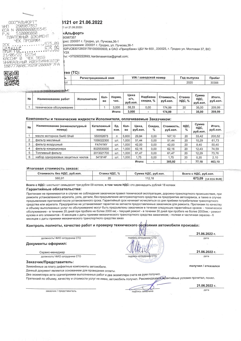 8025530000 ФИЛЬТР КОНДИЦИОНЕРА CN95 SX11 (антивирус GEELY | Запчасти на ...