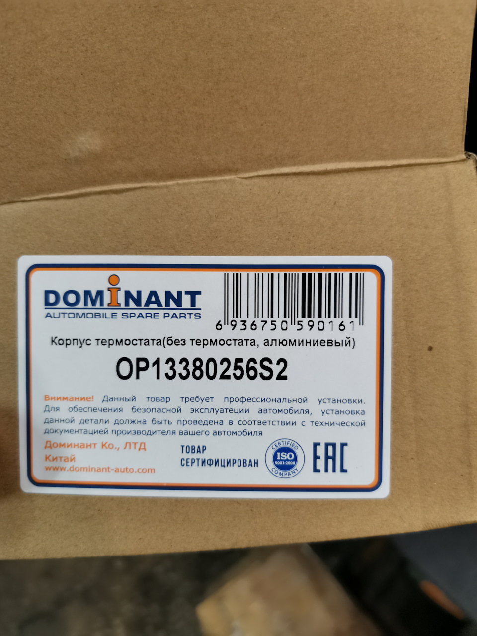 Алюминиевые корпуса термостата … с винтовой пробкой — Opel Astra H, 1,8 ...