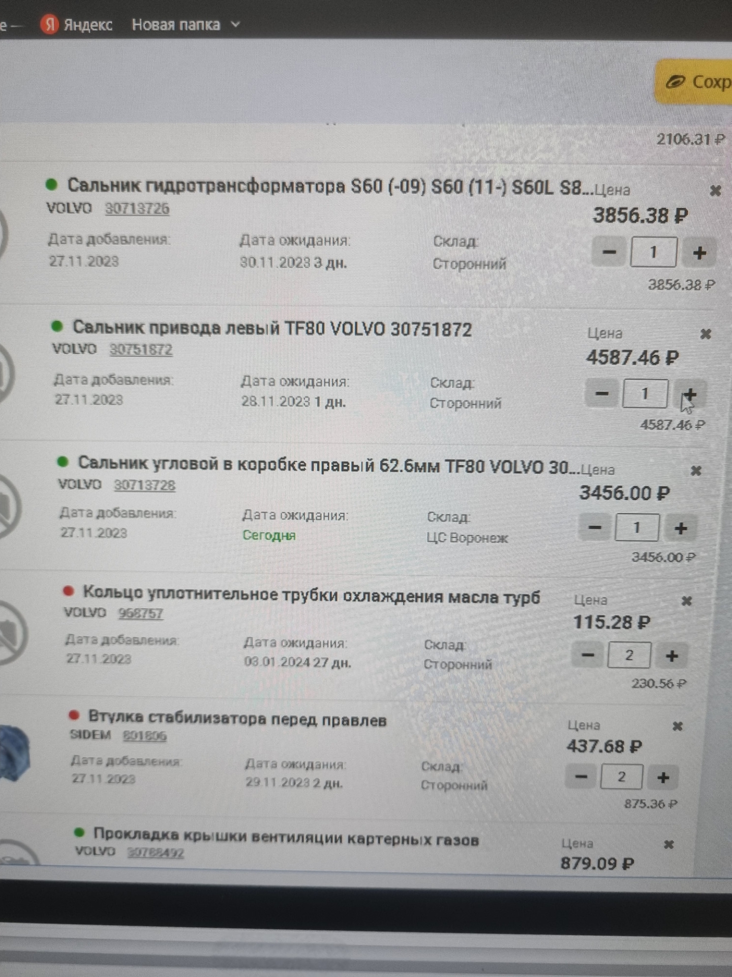 Ребилд АКПП ч.2 — Volvo XC70 III, 2,4 л, 2010 года | запчасти | DRIVE2