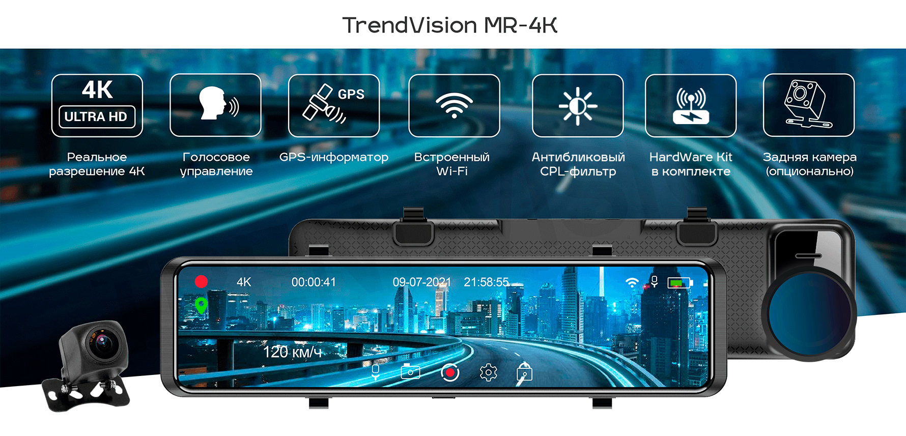 TrendVision MR-4K: Видеорегистратор-зеркало будущего уже здесь! 🚗💎 — TrendVision на DRIVE2