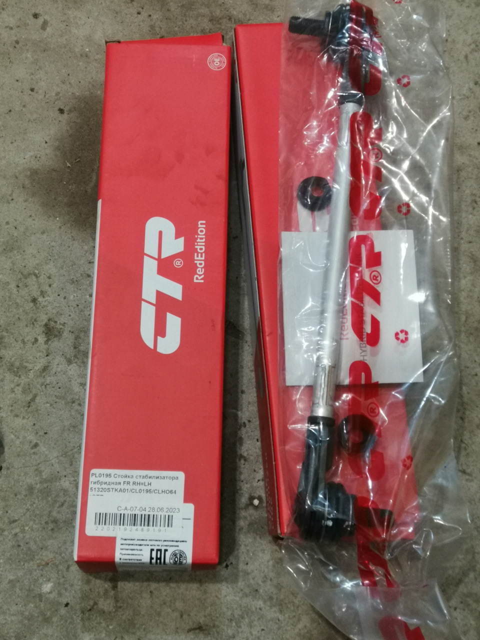 51320STKA01 Тяга стабилизатора передняя CR-V Honda | Запчасти на DRIVE2