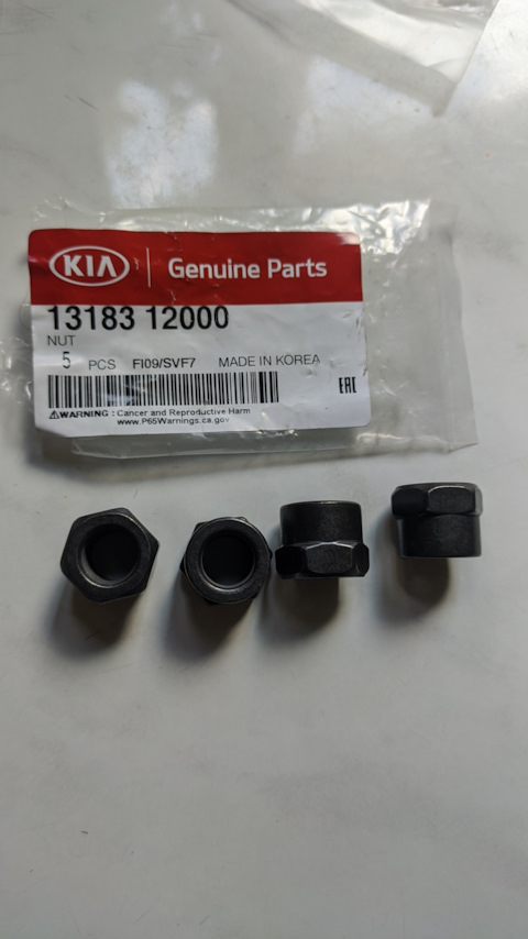 1318312000 ГАЙКА М20 KIA HYUNDAI | Запчасти на DRIVE2