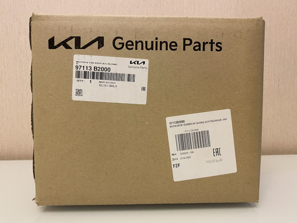 97113B2000 ВЕНТИЛЯТОР ОТОПИТЕЛЯ САЛОНА ЦЕНТРОБЕЖНЫЙ, 60ВТ KIA HYUNDAI ...