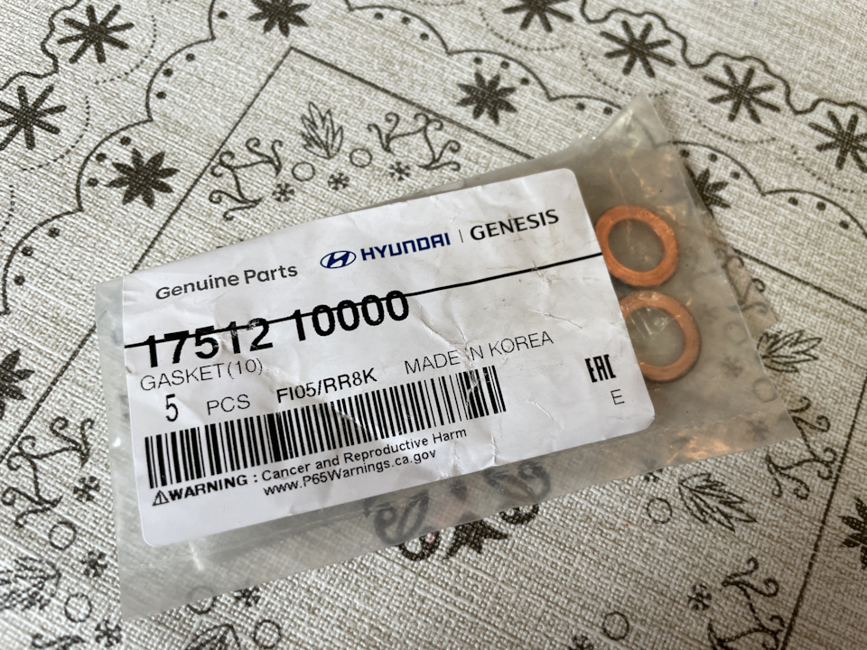 1751210000 Прокладка KIA HYUNDAI | Запчасти на DRIVE2