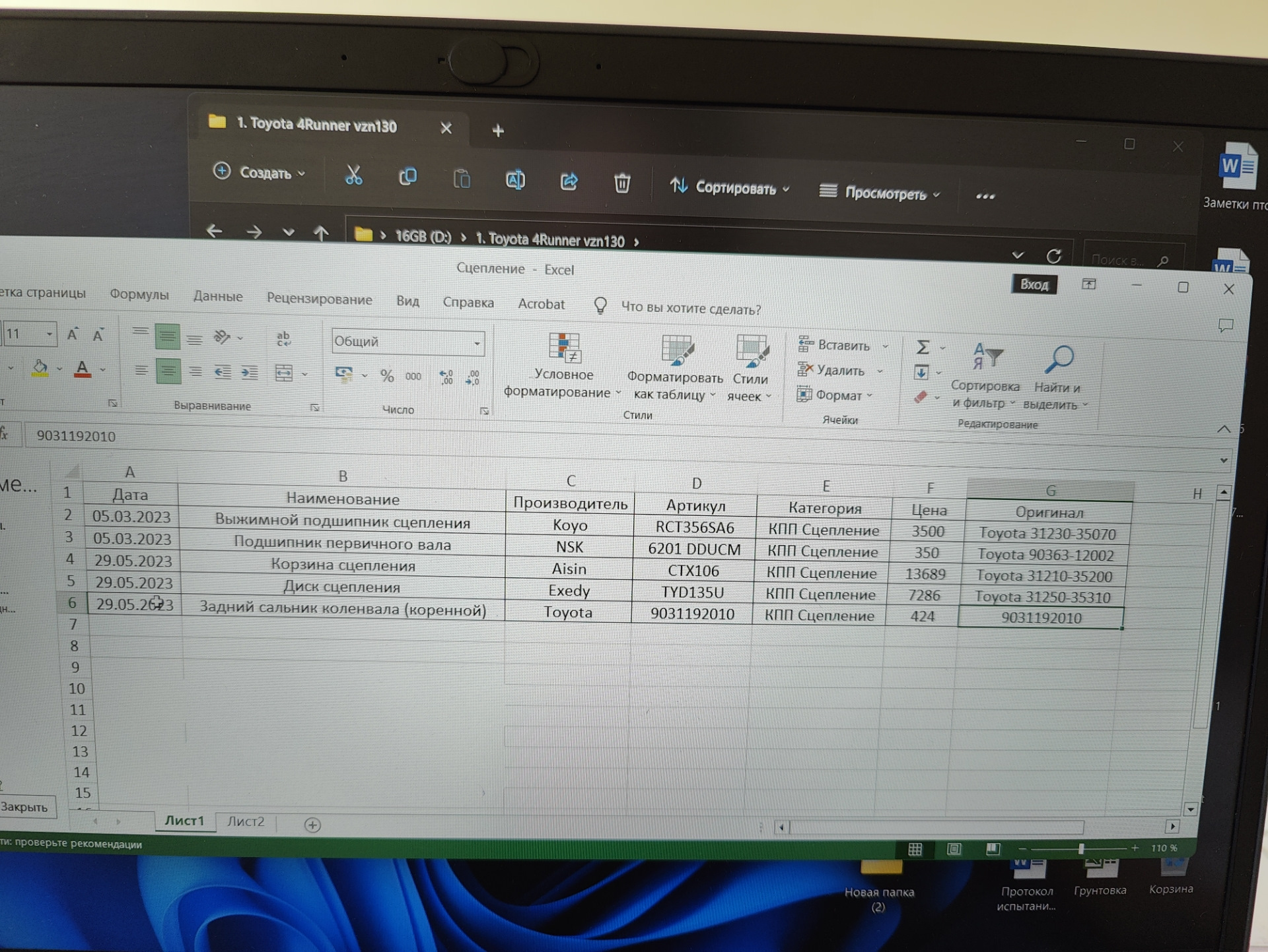 Замена сцепления — Toyota 4Runner II, 3 л, 1993 года | поломка | DRIVE2