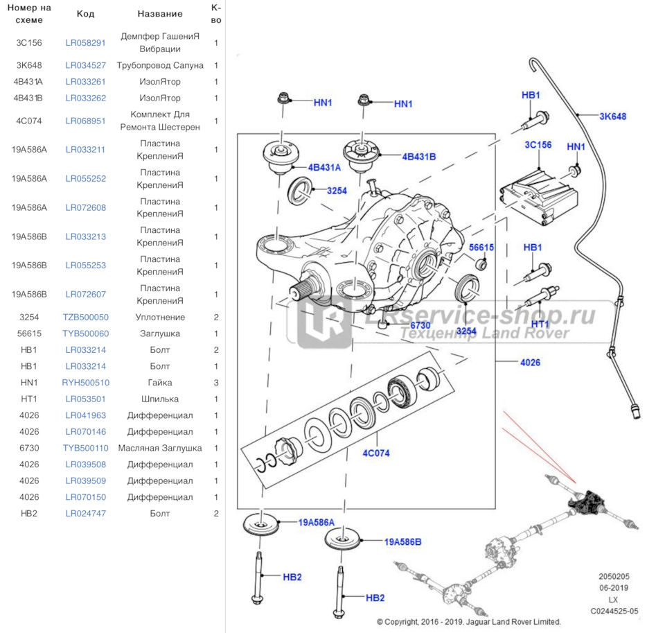 LR068951 Комплект Jaguar Land Rover | Запчасти на DRIVE2