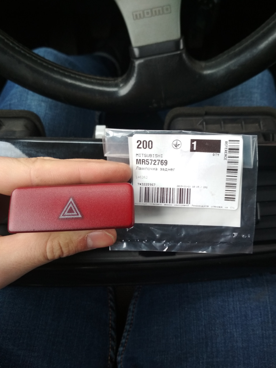 MR572769 ЛАМПОЧКА ПРИБОРНОЙ ПАНЕЛИ 0.7W СИНЯЯ Mitsubishi | Запчасти на ...
