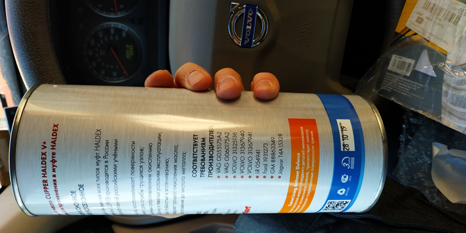 31367941 TRANSMISSION O Volvo | Запчасти на DRIVE2